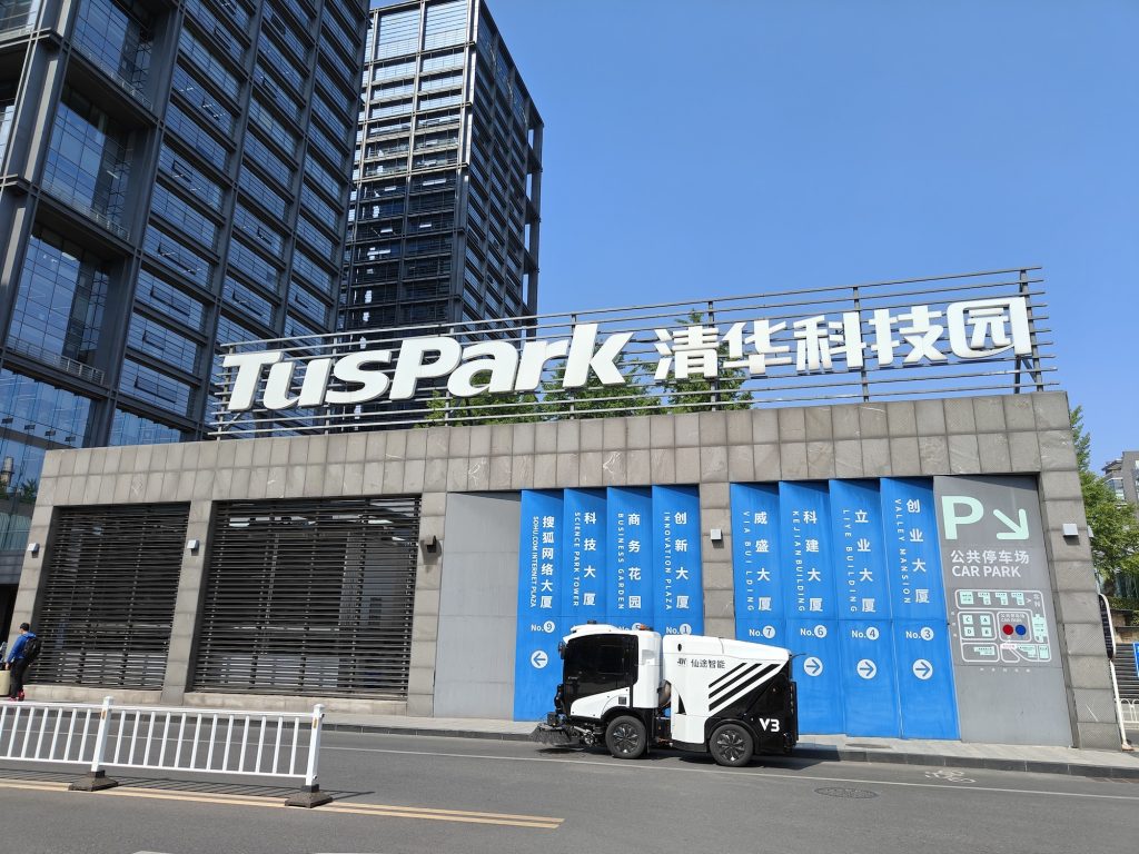Science Park Autonomous Cleaning Operation – 仙途智能 Autowise.ai